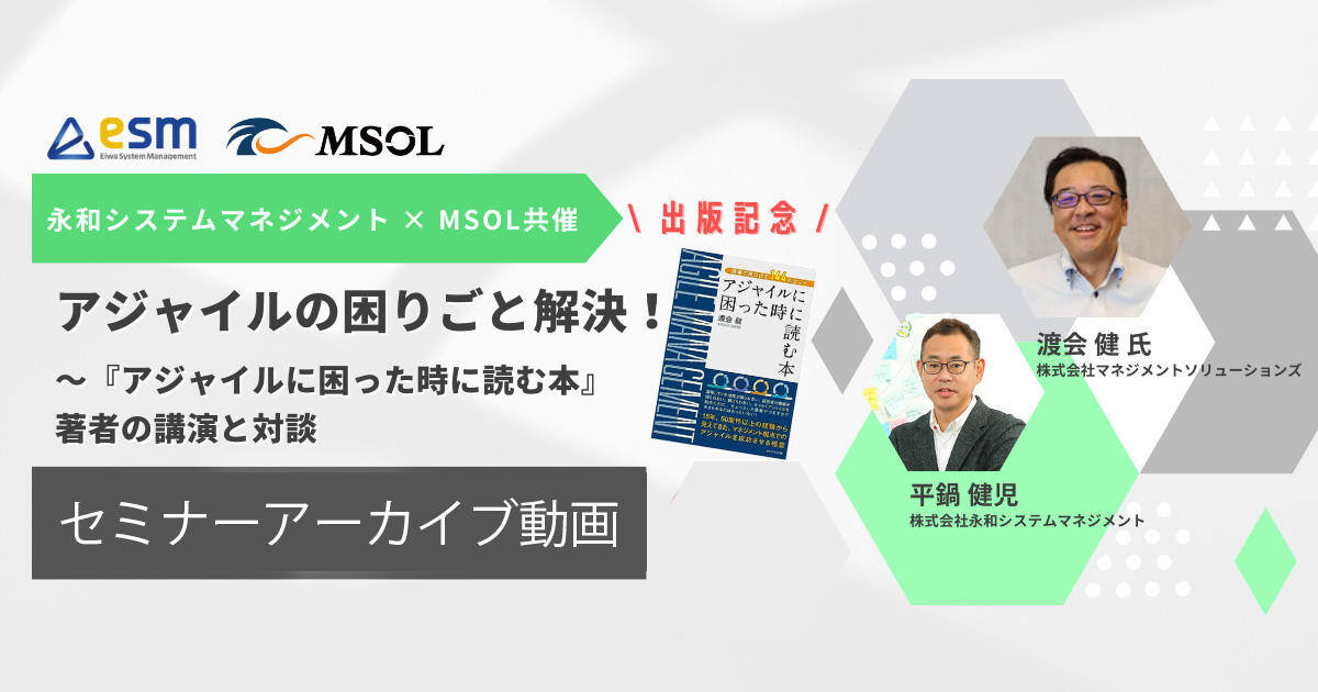 株式会社MSOL Digital